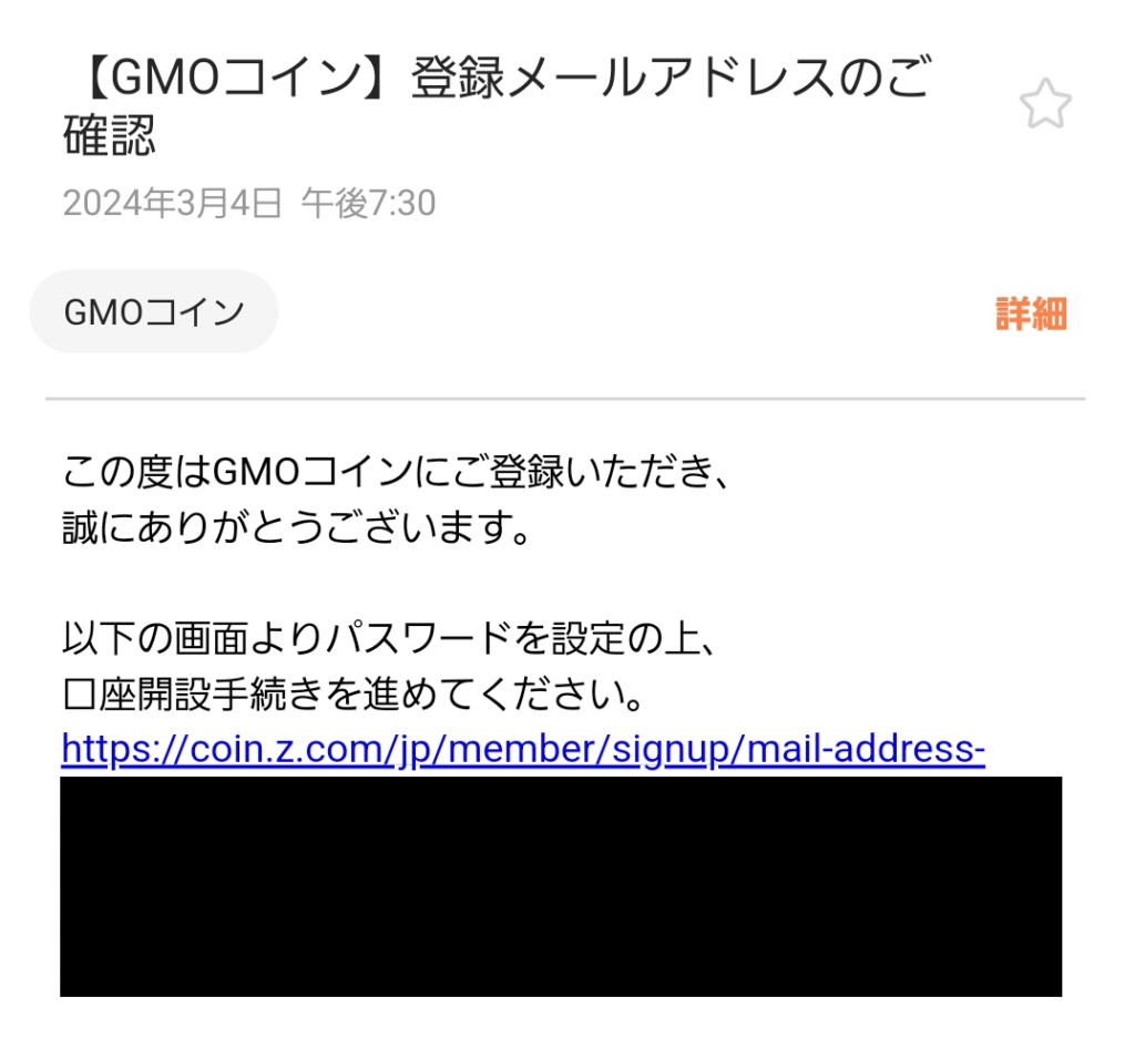 暗号資産（仮想通貨）取引所GMOコインの特徴やサービスまとめ｜口座開設と仮想通貨購入手順を解説！ - 暗号資産log