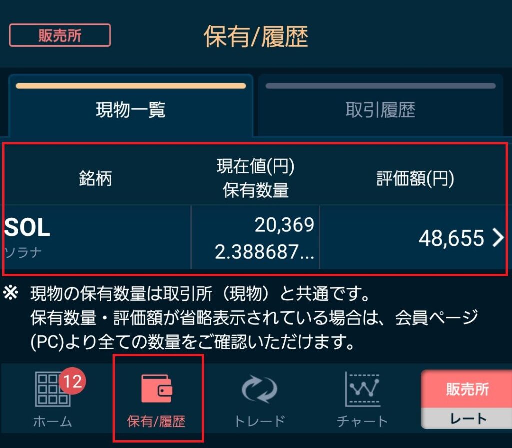 暗号資産（仮想通貨）取引所GMOコインの特徴やサービスまとめ｜口座開設と仮想通貨購入手順を解説！ - 暗号資産log